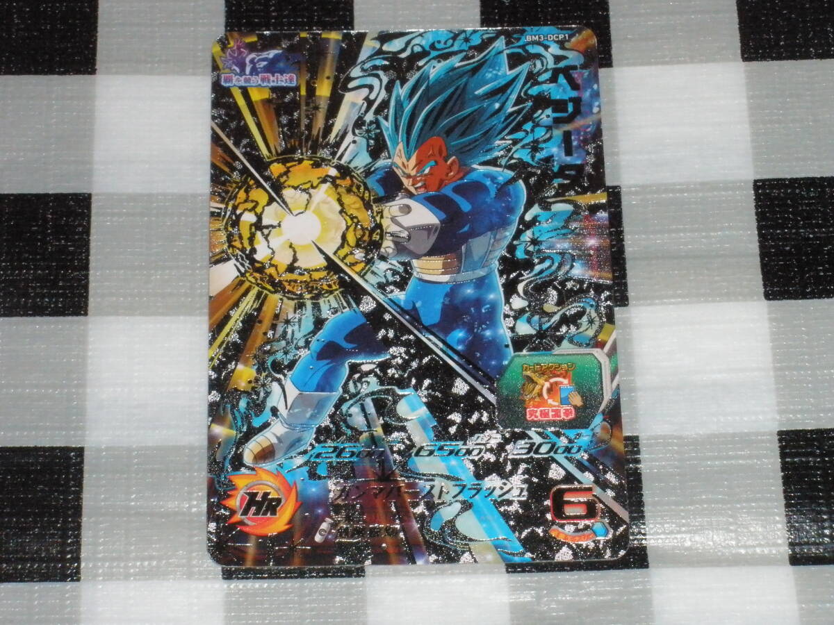 【やや傷や汚れあり】ドラゴンボールヒーローズ BM3-DCP1 ベジータ 危険察知 CPの落札情報詳細 - Yahoo!オークション落札価格検索 オークフリー