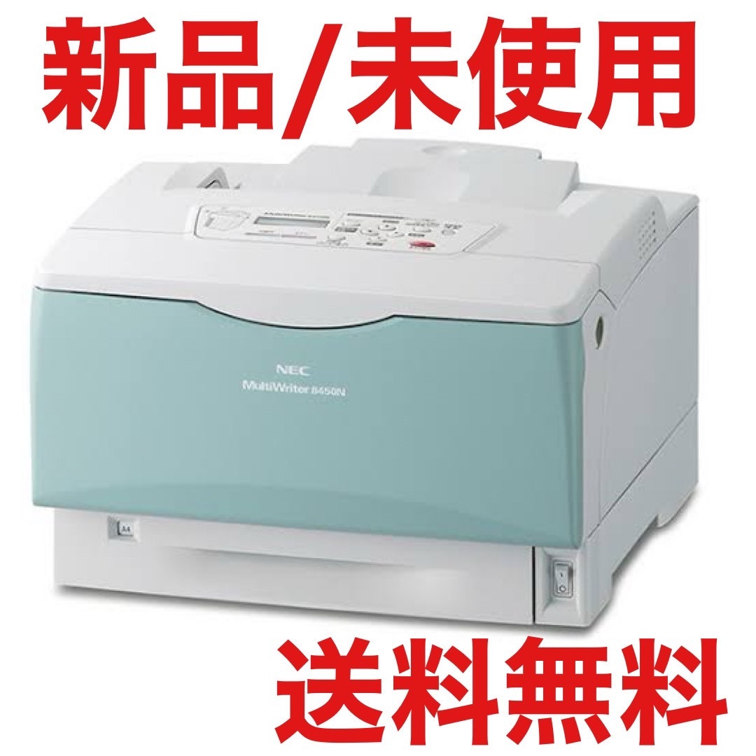 【未使用】【新品/送料無料】NEC MultiWriter 8450N (PR-L8450N) A3サイズ対応/モノクロレーザプリンター ...