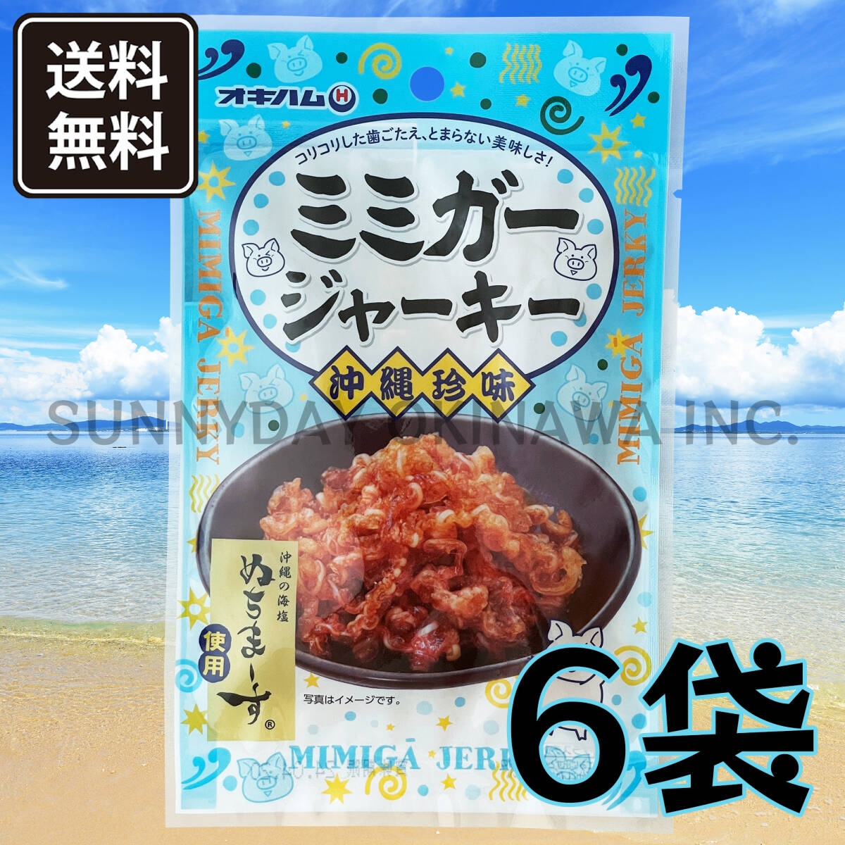 【未使用】ミミガージャーキー (大) 23g 5袋 ぬちまーす使用 オキハム 沖縄珍味 おつまみ 沖縄旅行 沖縄お土産の落札情報詳細 - Yahoo!オークション落札価格検索 オークフリー