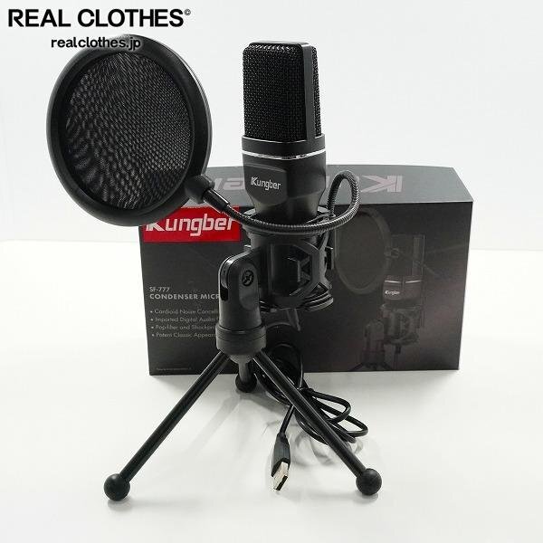 【やや傷や汚れあり】kungber SF-777 USB コンデンサーマイク PCマイク USBマイク 動作確認済み /000の落札情報詳細 - Yahoo!オークション落札価格検索 オークフリー