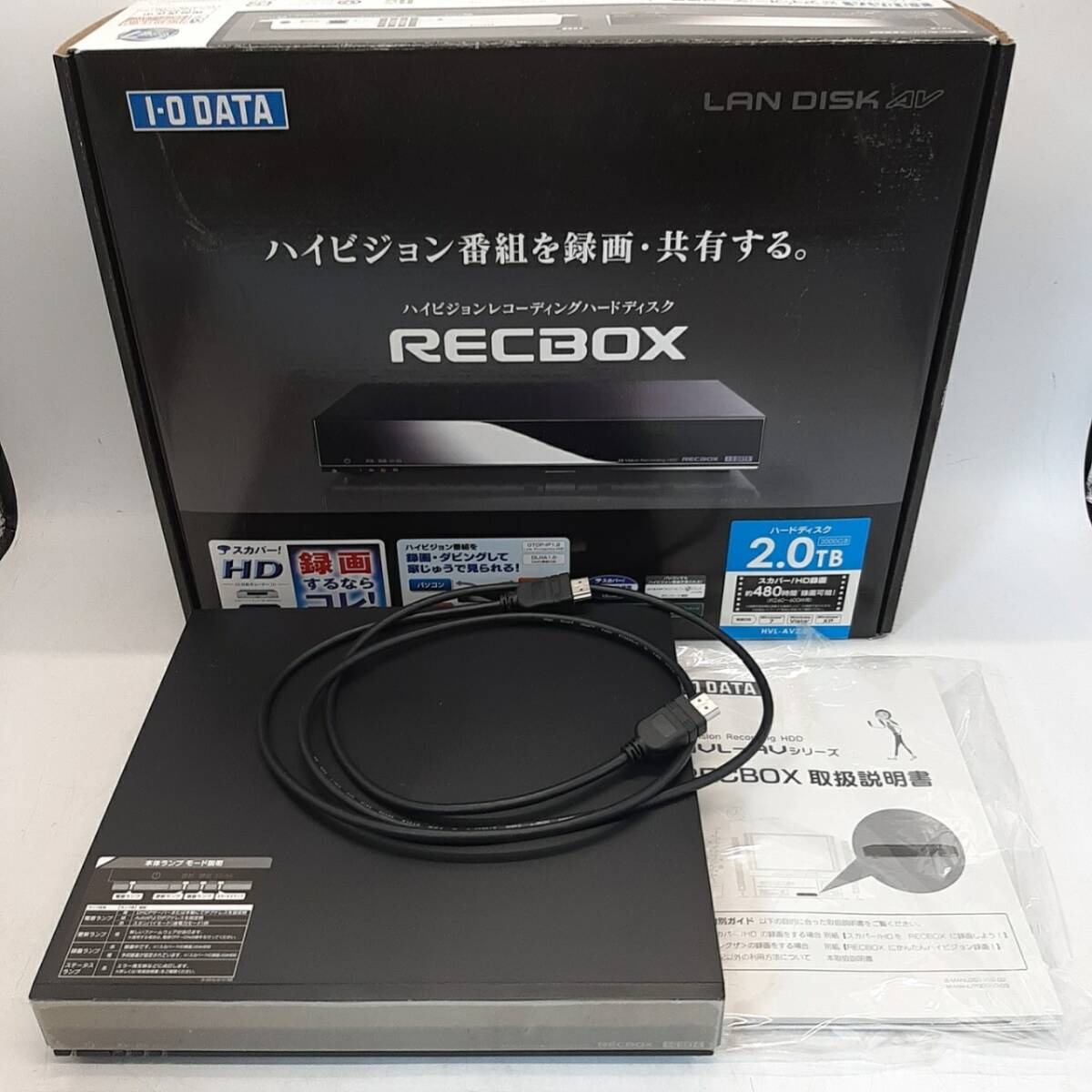 【傷や汚れあり】r303【1円スタート】 RECBOX I-O DATA ハイビジョンレコーディングハードディスク HVL-AV2.0 電源 ...