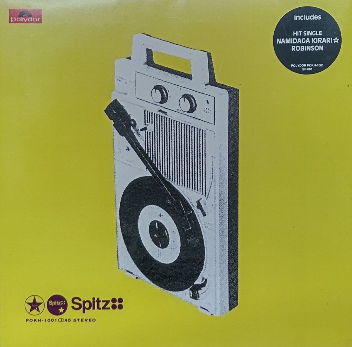 【未使用に近い】新品同様/レア7インチEP/スピッツ SPITZ/涙がキラリ NAMIDAGA KIRARI cw ロビンソン ROBINSONの落札情報詳細 - Yahoo!オークション落札 ...