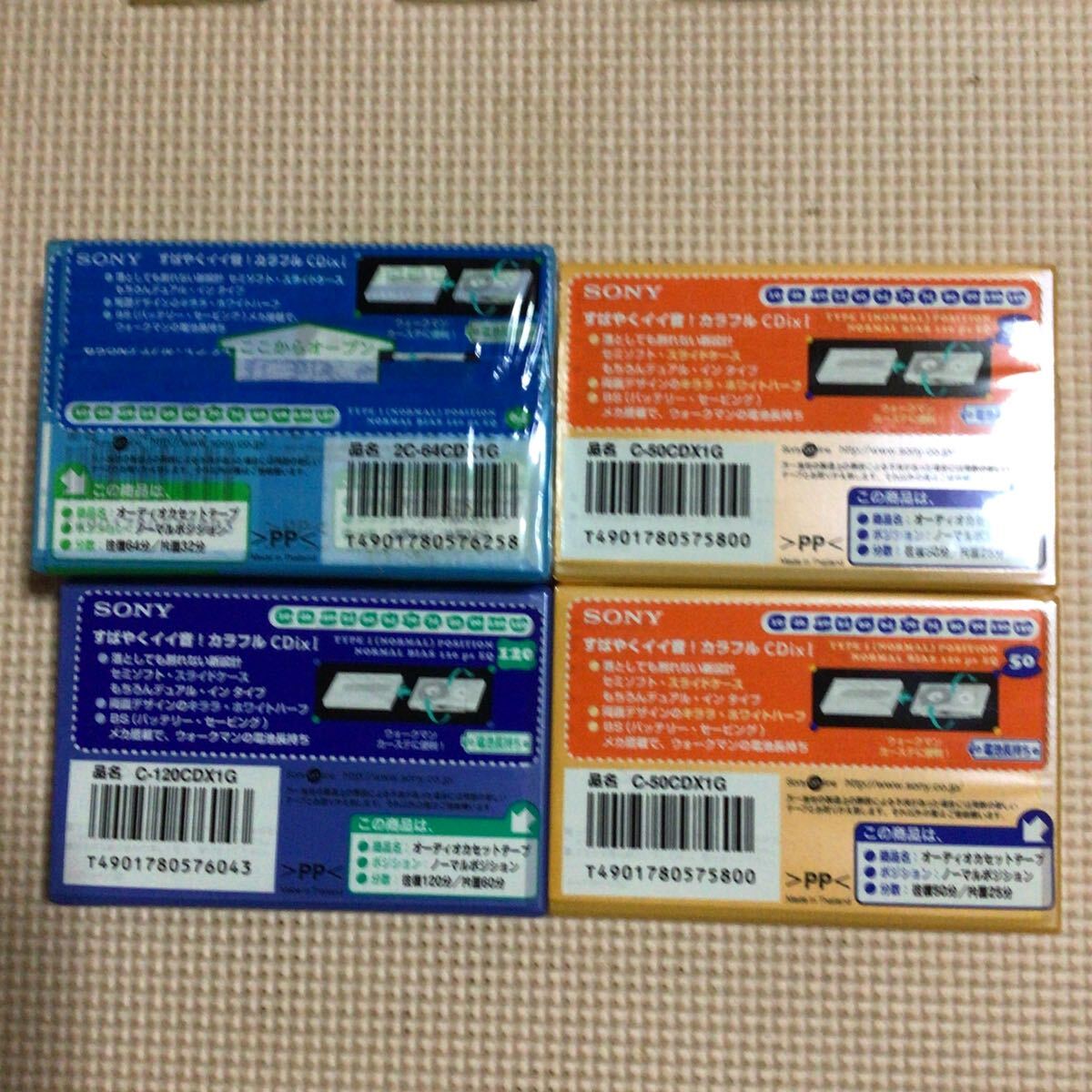【未使用】SONY CDixⅠ【SLIDE CASE】50x2.64 2パック.120 ノーマルポジション カセットテープ5本セット【未開封 ...