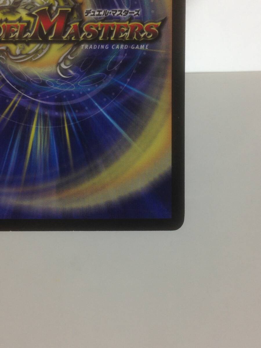 【やや傷や汚れあり】デュエルマスターズ 護りの角フィオナ 良品 DM-04 S5/S5 スーパーレア SR 初期 旧枠 旧弾 デュエマクラシック DM 送料無料の落札情報詳細 - Yahoo ...