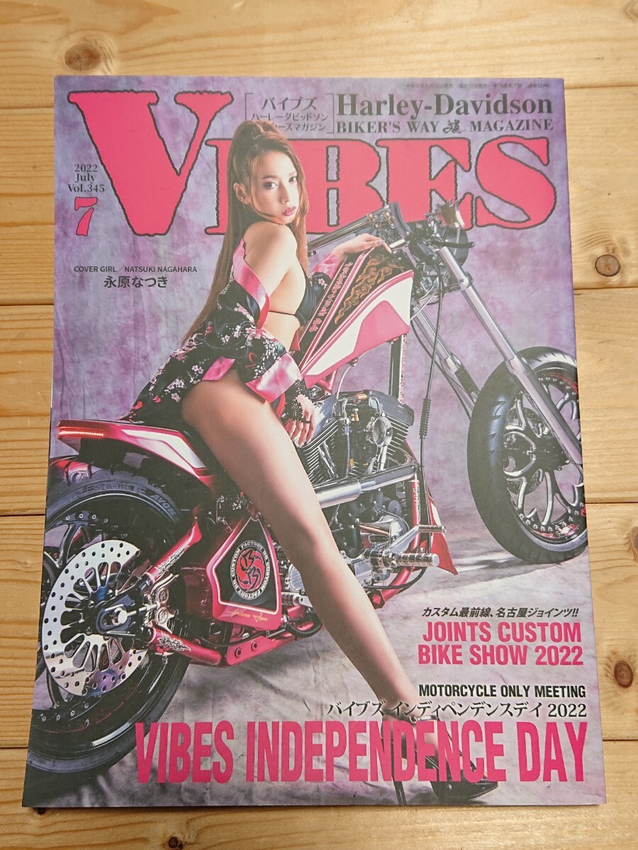 【目立った傷や汚れなし】VIBES 2022年 7月号 Vol.345 ハーレー ハーレーダビッドソン バイブズ バイク雑誌 Harley-Davidsonの落札情報詳細 - ヤフオク落札価格 ...