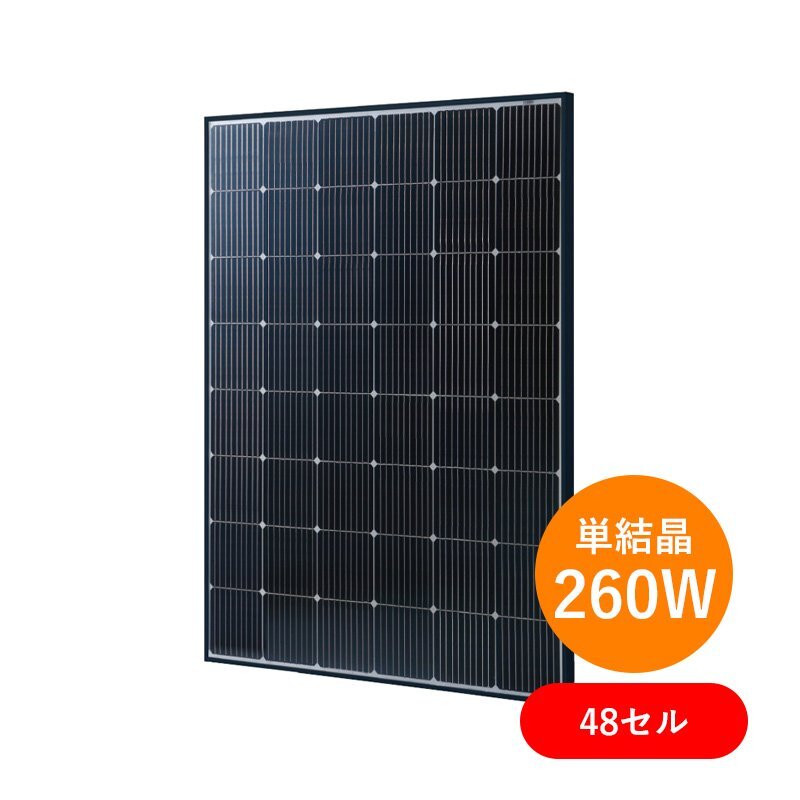 【未使用】【新品】 単結晶260W 48セル Looop ループ 太陽光パネル LP-260M-48MH-002 1枚～ モジュール 発電 ソーラー コンパクト 35mm厚 PERCの落札情報 ...