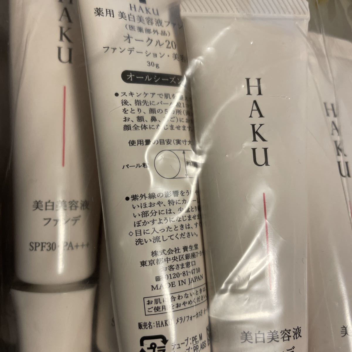 【未使用】50点セット【匿名配送・送料無料】HAKU・薬用 美白美容液ファンデ・オークル20・30g×50点・オールシーズン・ファンデーション・新品の落札情報詳細 - ヤフオク落札価格検索 ...