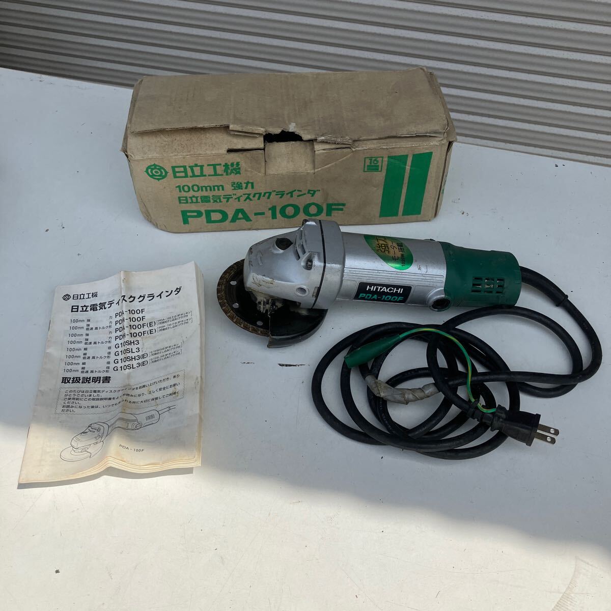 【傷や汚れあり】HITACHI 日立工機 100mm 電気ディスクグラインダー PDA-100F 電動工具 研磨 切削 研削 DIY 日曜大工 ...
