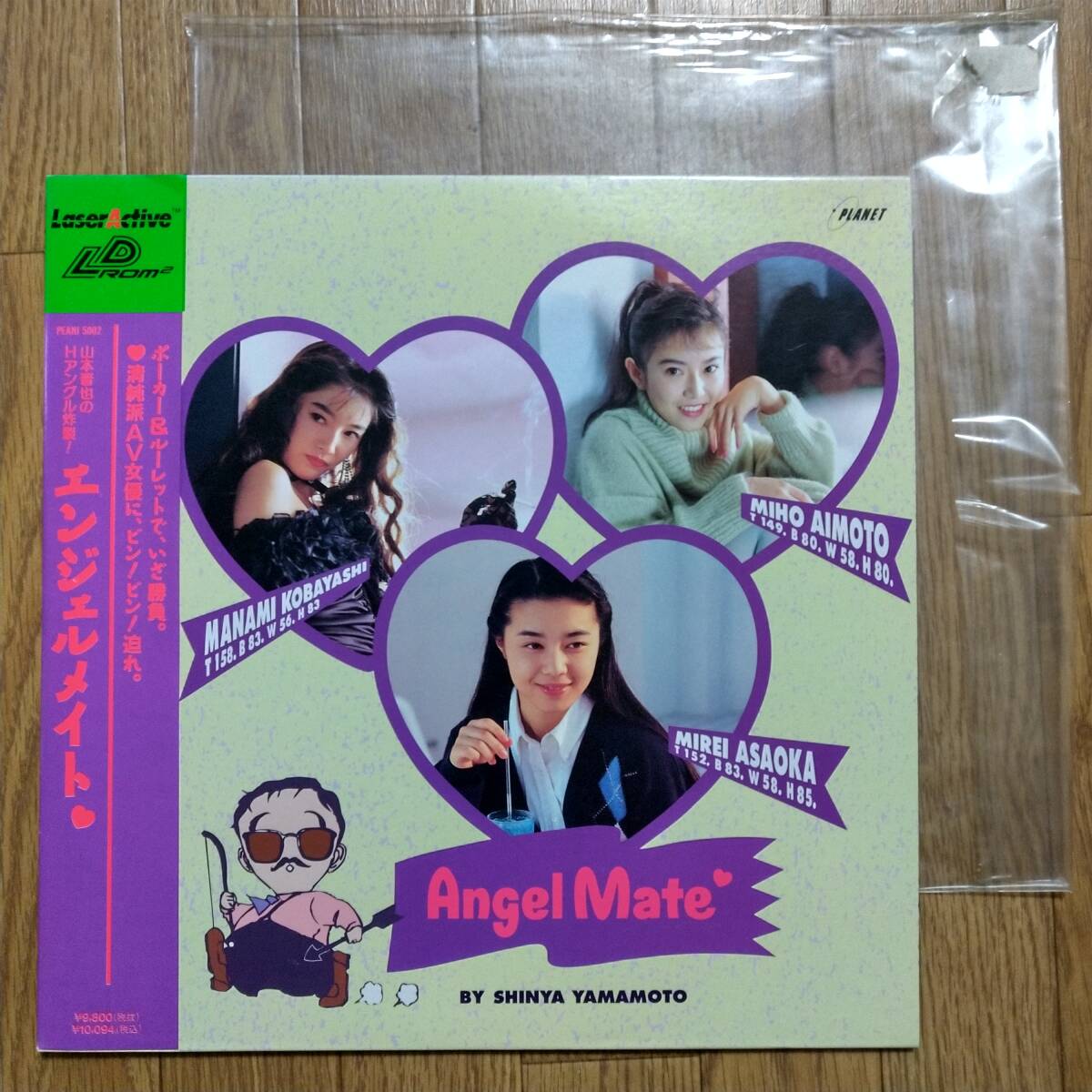 【目立った傷や汚れなし】【帯付き激レア】 ★レーザーアクティブ LD ROM2 エンジェルメイト 山本晋也のHアングル炸裂！美品動作品★の落札情報詳細 - Yahoo!オークション落札価格検索 ...