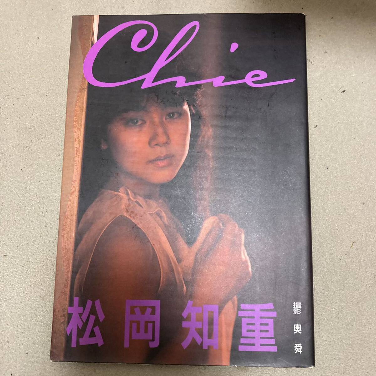 Y写3/松岡知重写真集 Chieの落札情報詳細 - Yahoo!オークション落札価格検索 オークフリー