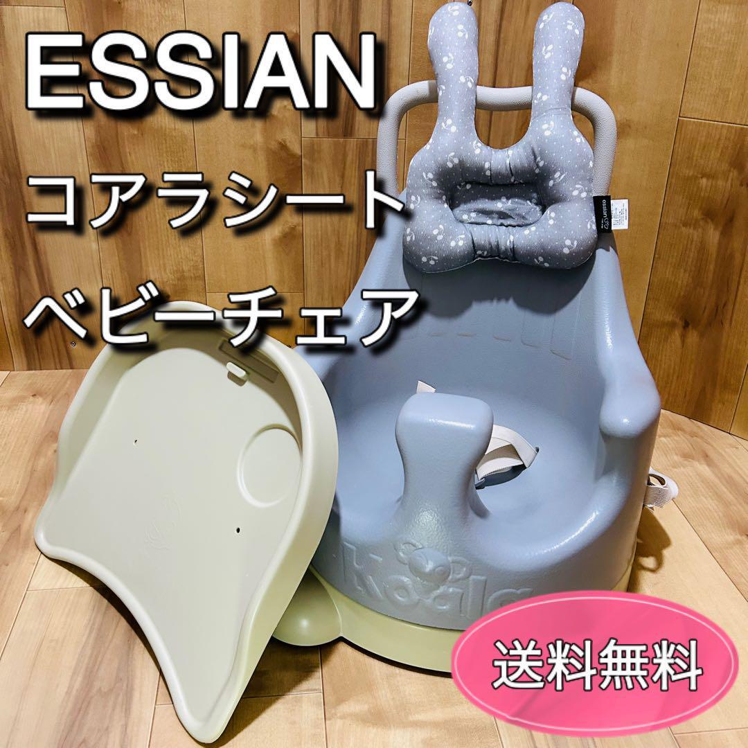 【目立った傷や汚れなし】ESSIAN エシアン コアラシート ベビーチェア テーブル付き 美品の落札情報詳細 - Yahoo!オークション落札 ...