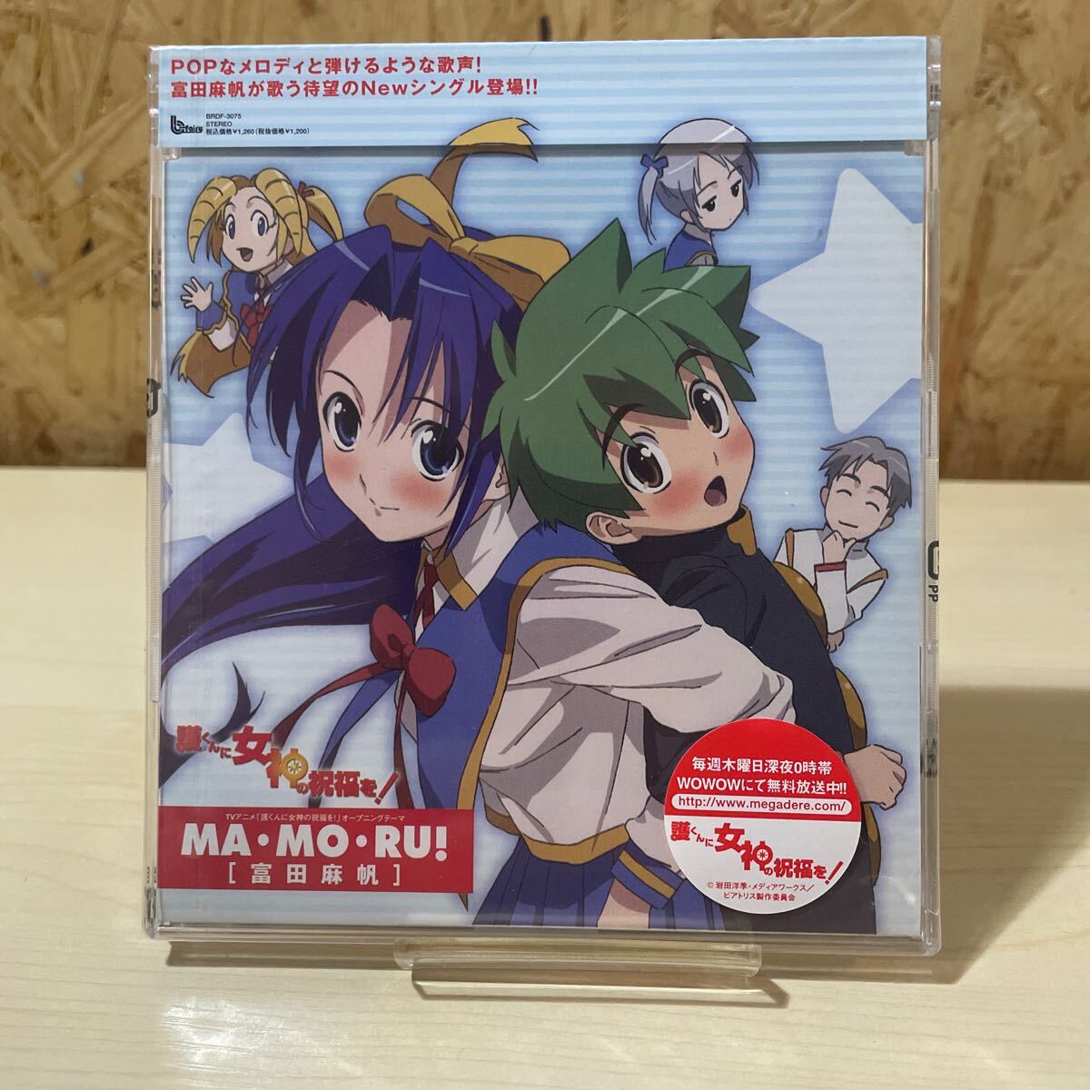 【目立った傷や汚れなし】MA ・ MO ・ RU ! 富田 麻帆 未開封の落札情報詳細 - Yahoo!オークション落札価格検索 オークフリー