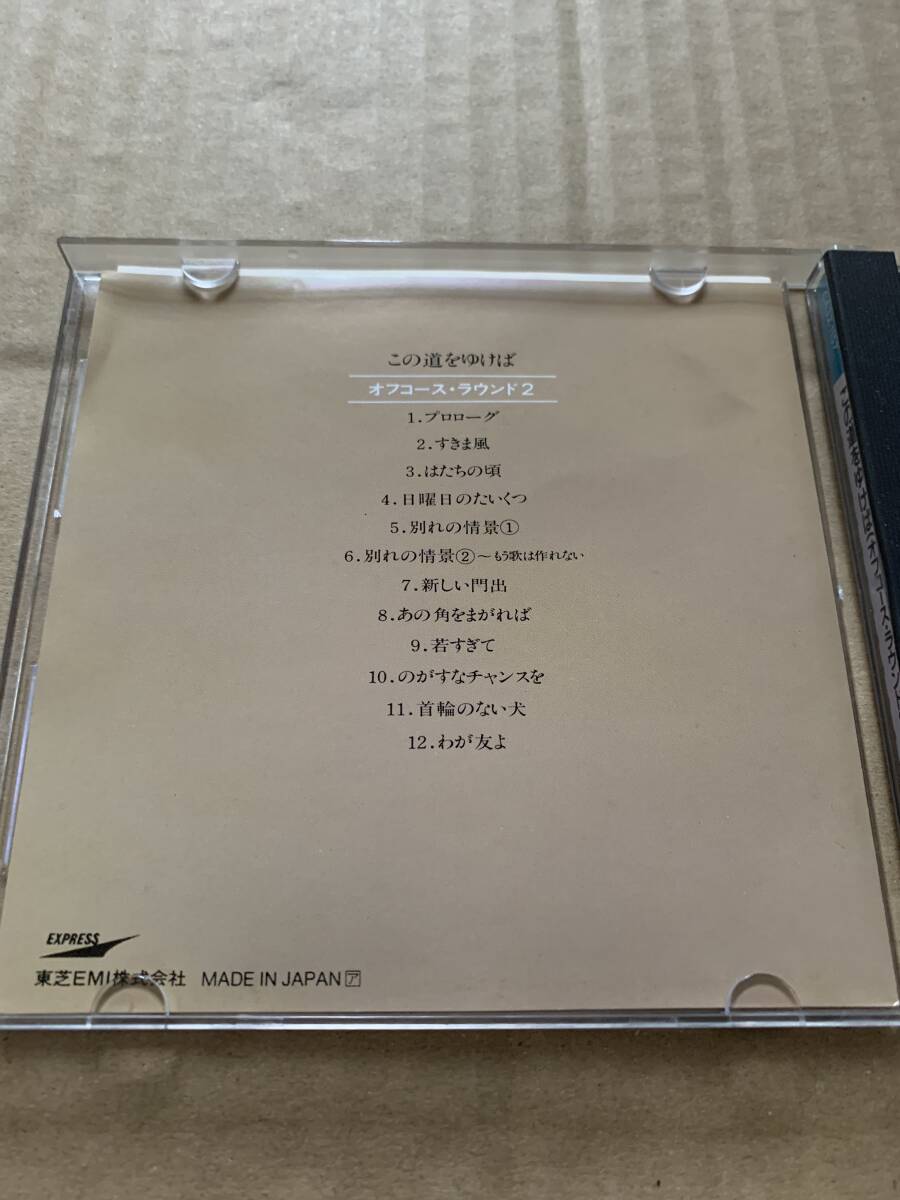 【目立った傷や汚れなし】GOIN' MY WAY OFF COURSE ROUND2 この道をゆけば オフコース ラウンド2 小田和正 鈴木 ...