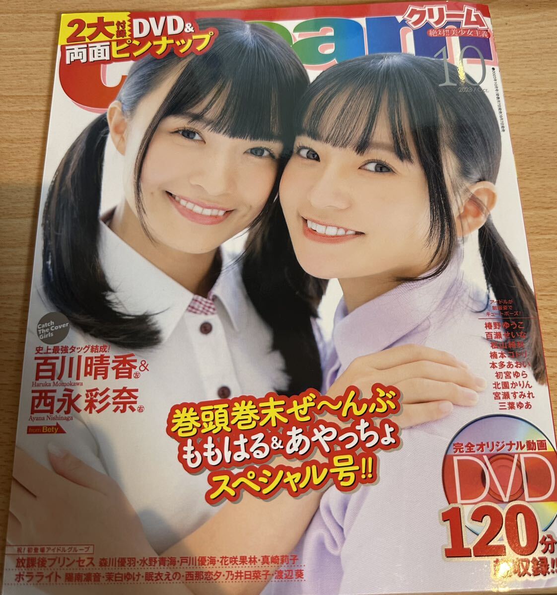 【新品】相崎琴音 テレカ 月刊クリーム 女子高生 しゃがみパンチラ Cream 新品・未使用の落札情報詳細 ヤフオク落札価格検索 オークフリー