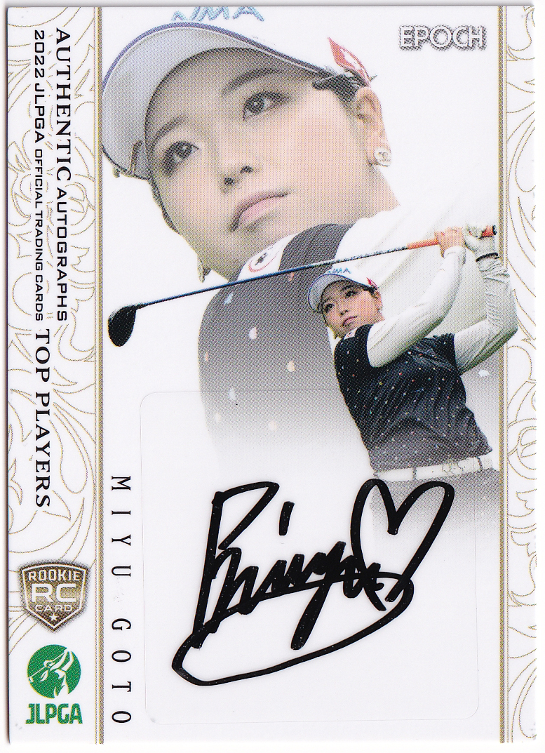 【目立った傷や汚れなし】【後藤未有/RC/69枚限定】2022 EPOCH JLPGA 女子プロゴルフ TOP PLAYERS 直筆サイン 38/69の落札情報詳細 - ヤフオク落札価格検索 ...