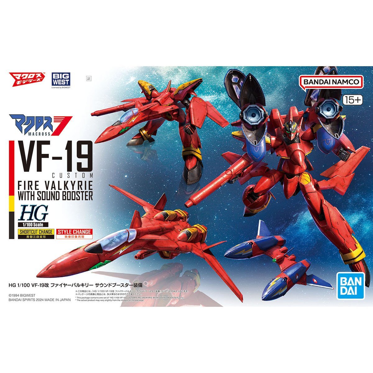 【未使用】バンダイ HG 1/100 VF-19改 ファイヤーバルキリー サウンドブースター装備の落札情報詳細 - Yahoo!オークション ...
