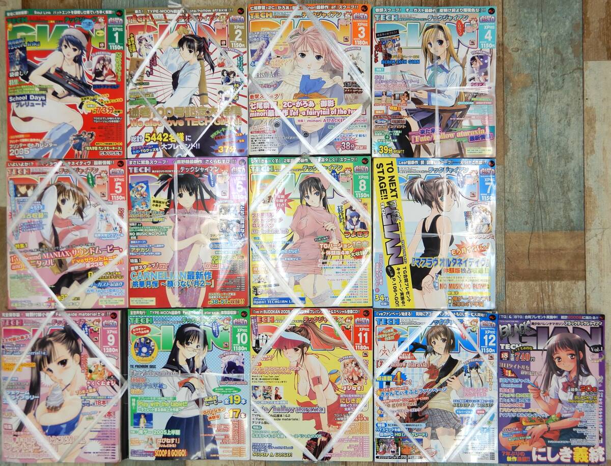 【やや傷や汚れあり】未読多数/w-1523/TECH GIAN 2005年 1月~12月 + ブラックテックジャイアン Vol.1 計13冊/付録揃/美少女ゲーム パソコンゲーム 雑誌の落札 ...