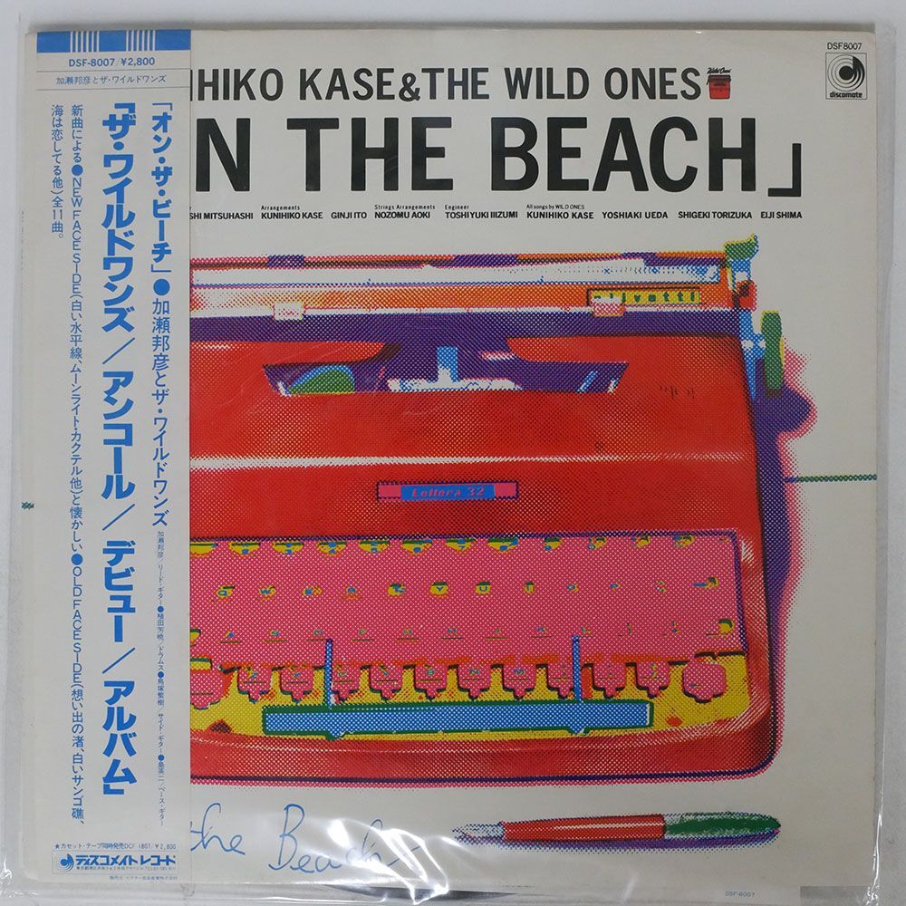 【やや傷や汚れあり】帯付き 加瀬邦彦とワイルドワンズ/オン・ザ・ビーチ/DISCOMATE DSF8007 LPの落札情報詳細 - Yahoo ...