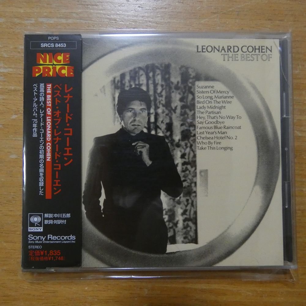 【中古】ザ・テレビジョン 1985年11/15・45号 いしだあゆみ・鶴瓶・松方弘樹・南野陽子・小堺一機・レナードコーエン・緑魔子・宮野比呂美 ...