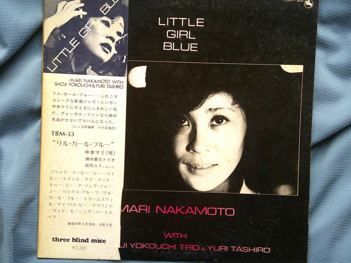【やや傷や汚れあり】LP 中本マリ リル・ガール・ブルーLittle Girl Blue TBM-33の落札情報詳細 - ヤフオク落札価格検索 オークフリー