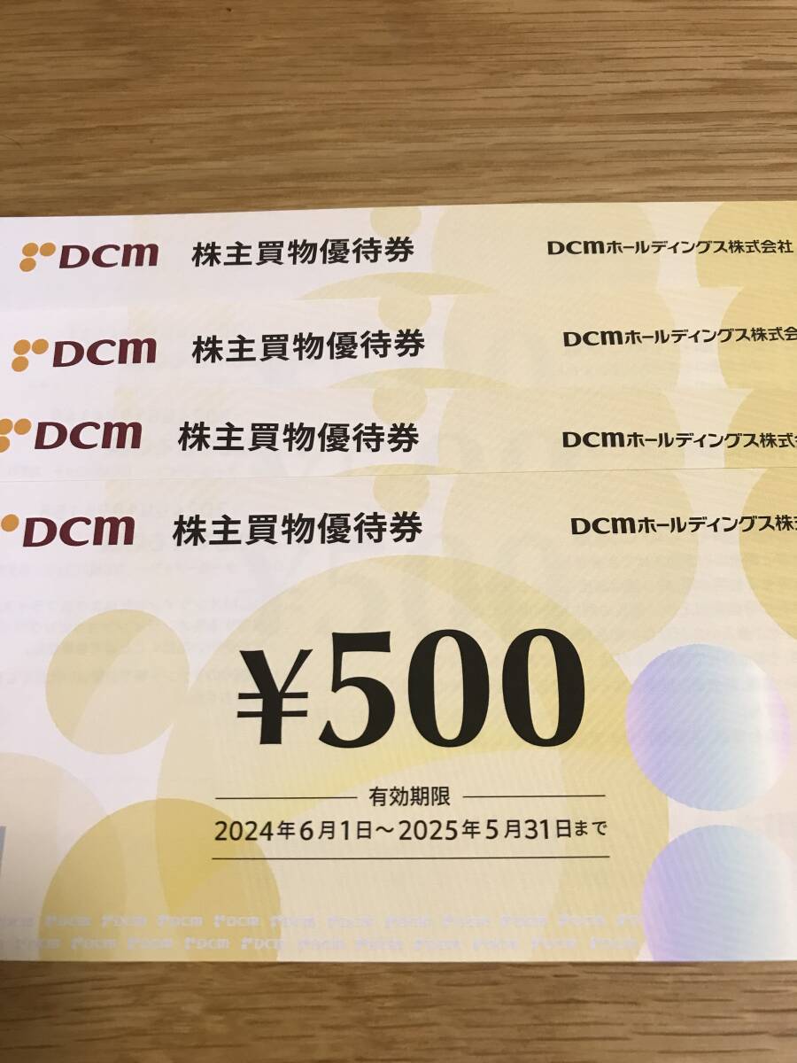 【未使用】最新★DCM 株主優待券2,000円分 2025年5月末まで有効★送料込の落札情報詳細 - ヤフオク落札価格検索 オークフリー
