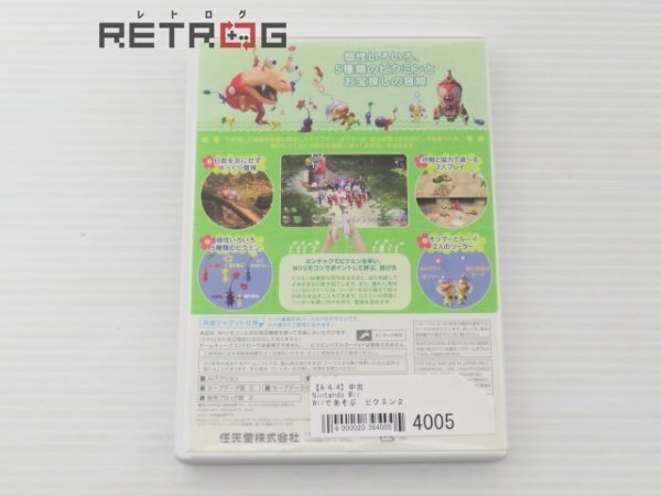 【傷や汚れあり】wiiであそぶ ピクミン2 Wiiの落札情報詳細 ヤフオク落札価格検索 オークフリー
