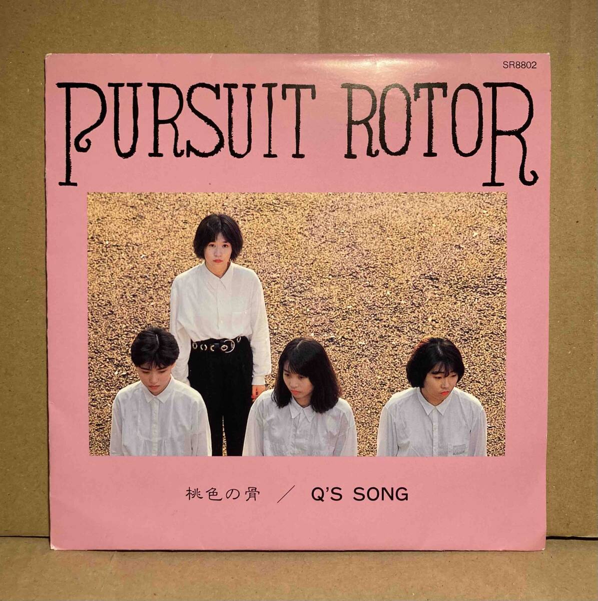 【目立った傷や汚れなし】送料200円 希少 PURSUIT ROTOR - 桃色の骨 / Q’S SONG (1988年、コジマ録音) ゼルダ ...