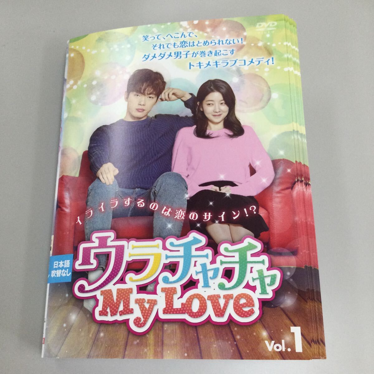 【傷や汚れあり】0614 ウラチャチャMyLOVE 全16巻 レンタル落ち DVD 中古品 ケースなし ジャケット付きの落札情報詳細 - Yahoo!オークション落札価格検索 オークフリー