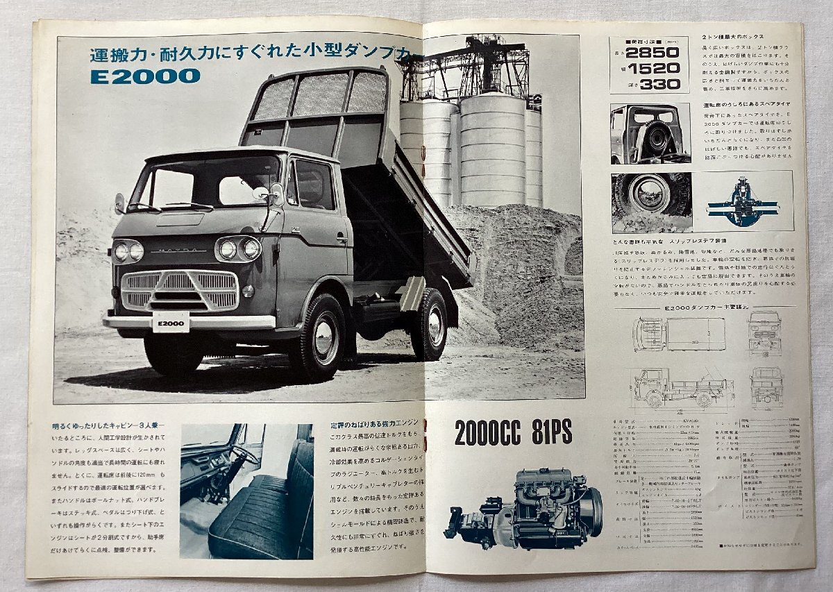 【やや傷や汚れあり】★[A61818・1966年 マツダ ダンプトラック E2300などのカタログ] MAZDA DUMP TRUCK ...