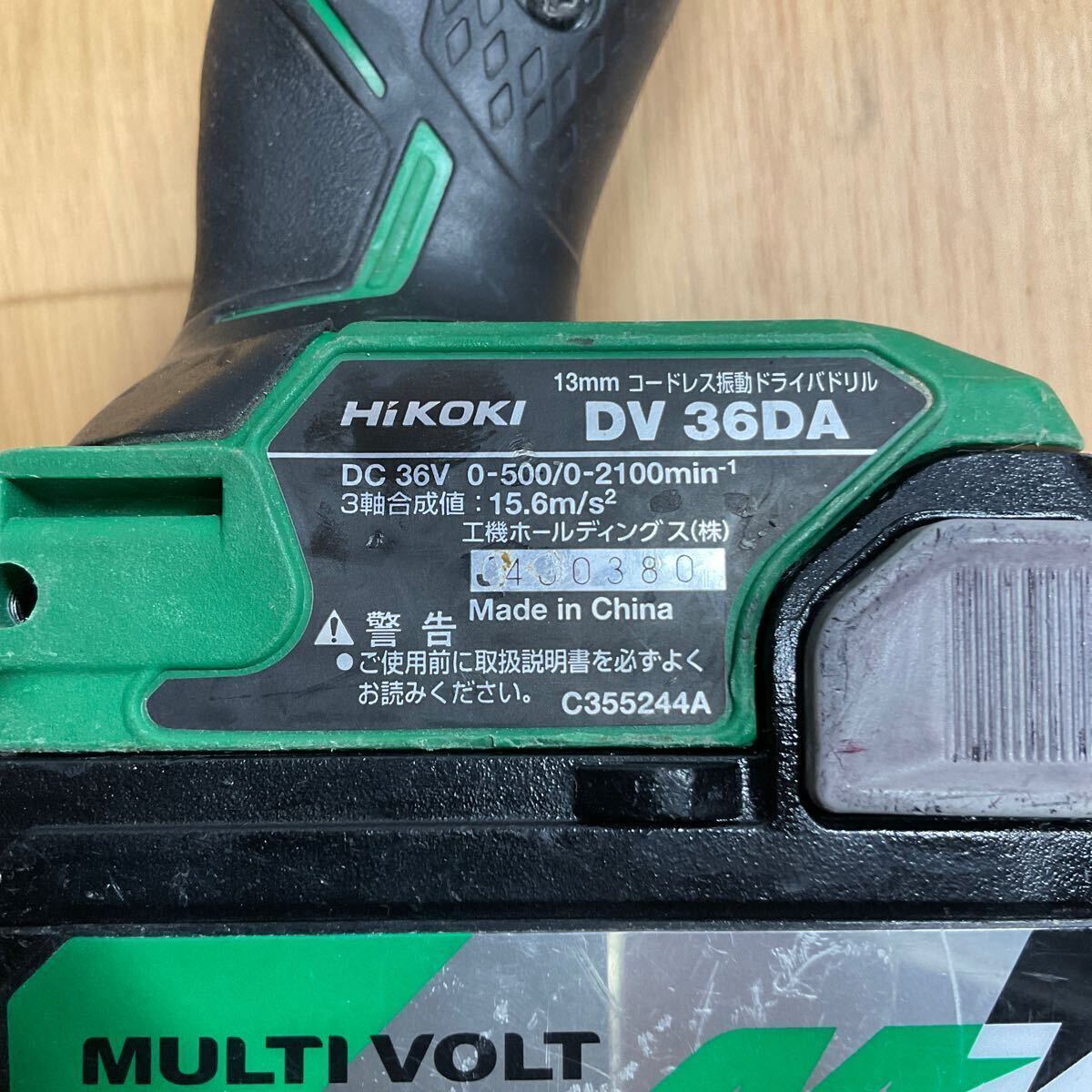 【傷や汚れあり】ハイコーキ コードレス振動ドライバドリル DV36 DA 36V/2.5Ah 本体＋バッテリー ブラシレスモータ！中古動作確認 ...