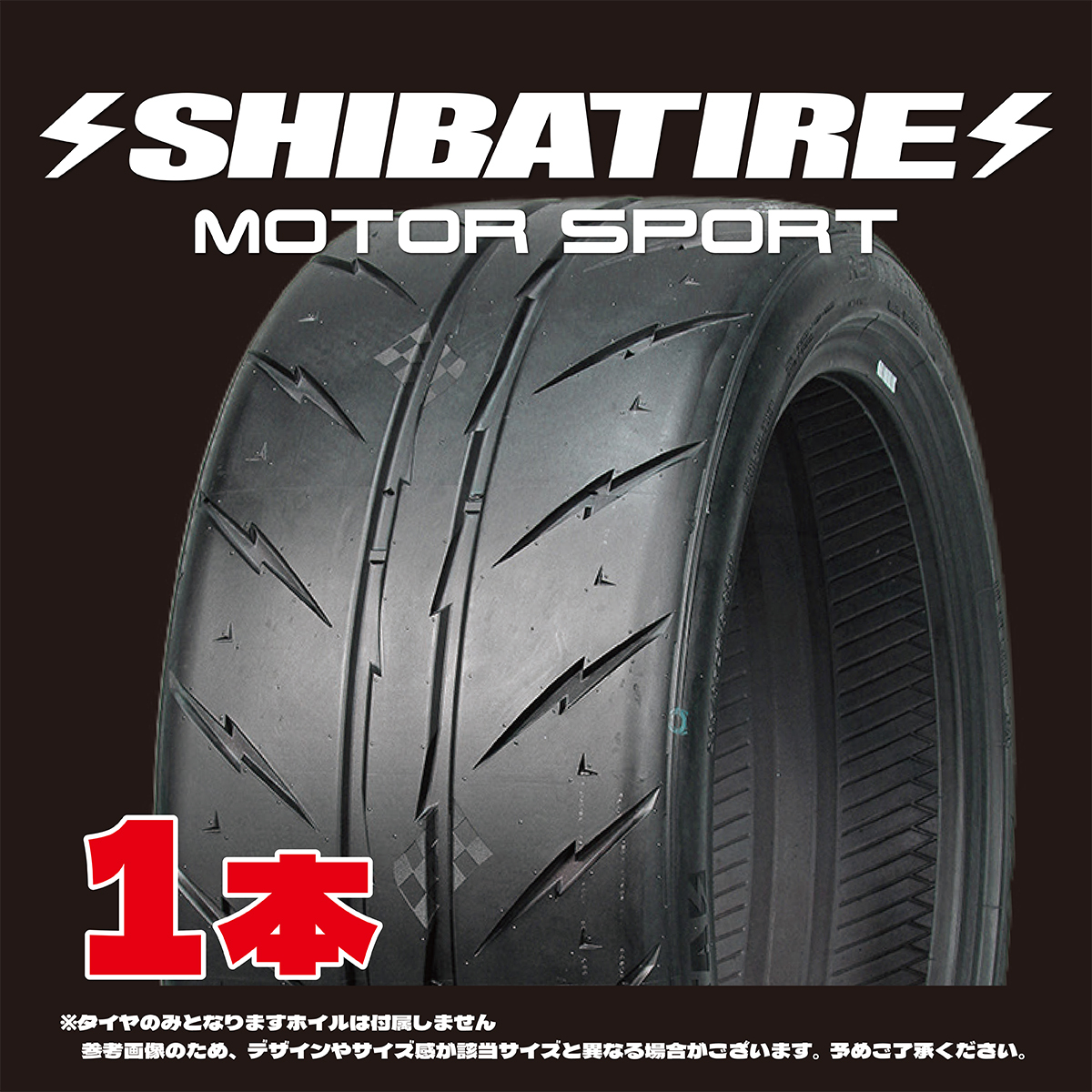 【未使用】【展示品】185/60R13 シバタイヤ R23 280 1本 R0870 SHIBATIRE RAYDANZ 【アウトレット品 ...