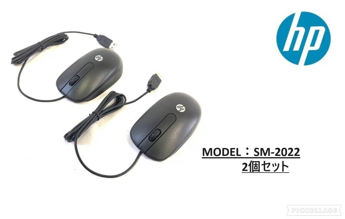 【未使用】☆送料無料【米軍放出品】未使用品 USB光学式マウス 2個 HP SM-2022 有線マウス (コン) ☆XE29MK#24の落札 ...
