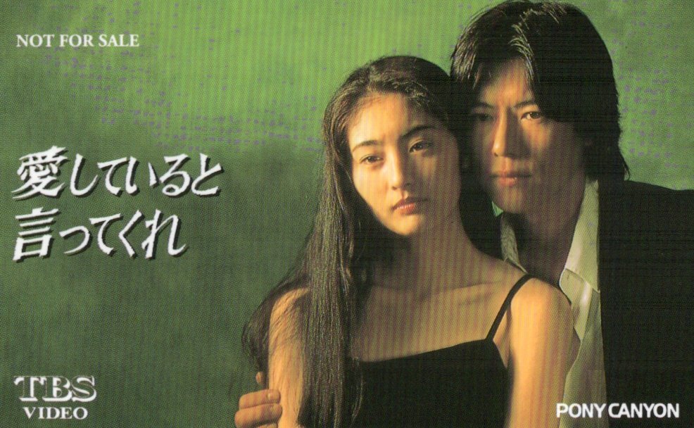 〇 JUNON ジュノン 1995年10月号 豊川悦司 常盤貴子「愛していると言ってくれ」木村拓哉 堂本剛 石原軍団 舘ひろし 神田正輝 ゆず 北川悠仁の落札情報詳細 - ヤフオク落札価格検索 ...