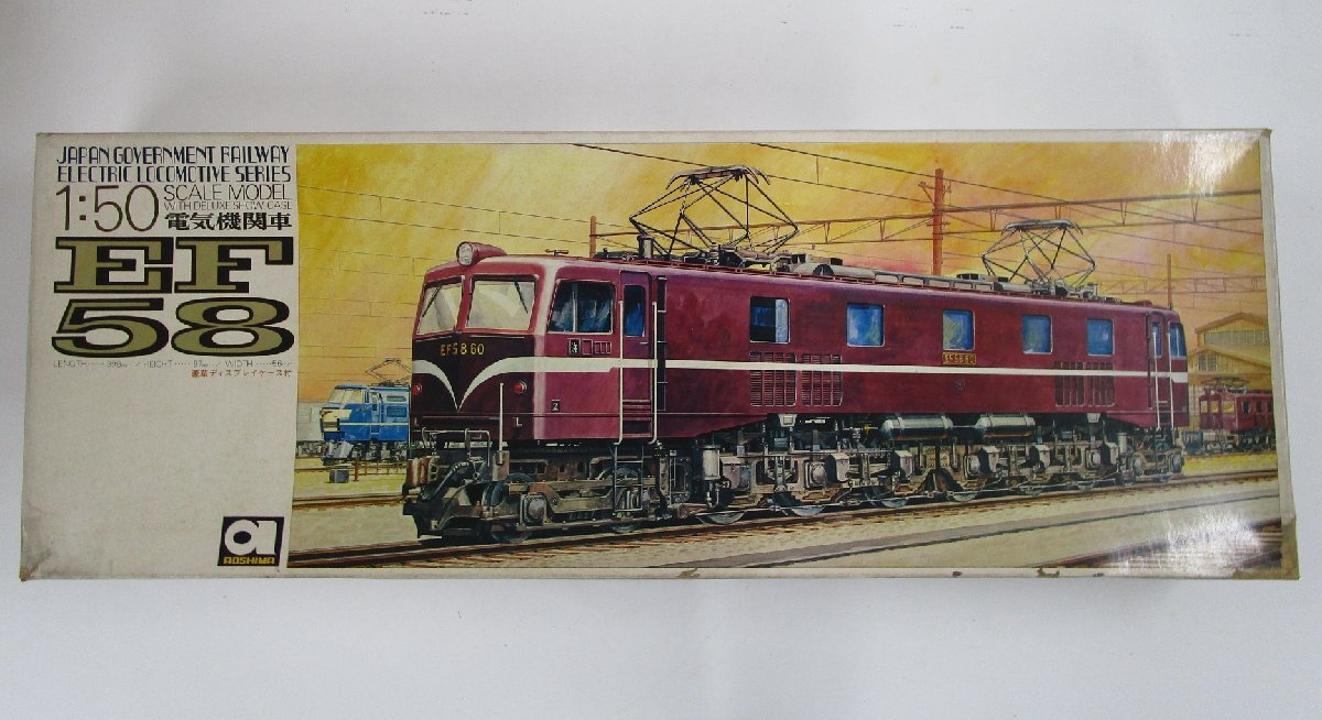 【全体的に状態が悪い】【同梱難】AOSHIMA 青島文化教材社 EF58電気機関車 1/50スケール【ジャンク】mtt061114の落札情報詳細 - ヤフオク落札価格検索 オークフリー