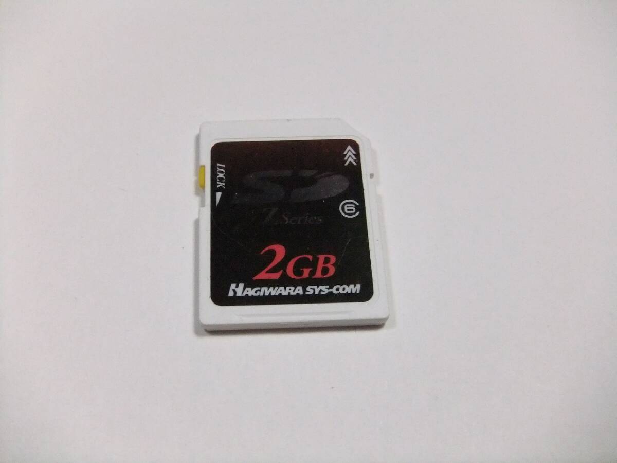 【目立った傷や汚れなし】SDカード 2GB フォーマット済み 1枚 動作品 HAGIWARA SYS-COMの落札情報詳細 - Yahoo!オークション落札価格検索 オークフリー