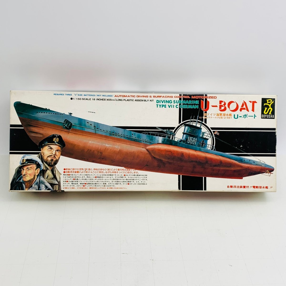 【未使用】新品難あり 童友社 DOYUSHA 1/150 旧ドイツ海軍 潜水艦 7C型 U-581 U-ボート GERMAN SUBMARINE U-BOATの落札情報詳細 - Yahoo ...