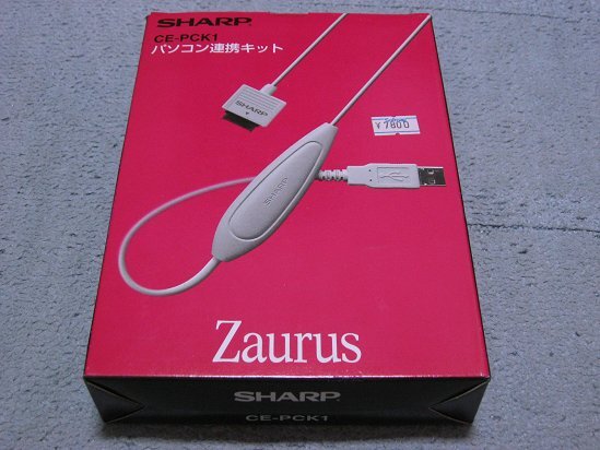 【未使用】[未使用/定価\9,000円][SHARP] Zaurus パソコン連携キット CE-PCK1の落札情報詳細 - Yahoo!オークション落札価格検索 オークフリー
