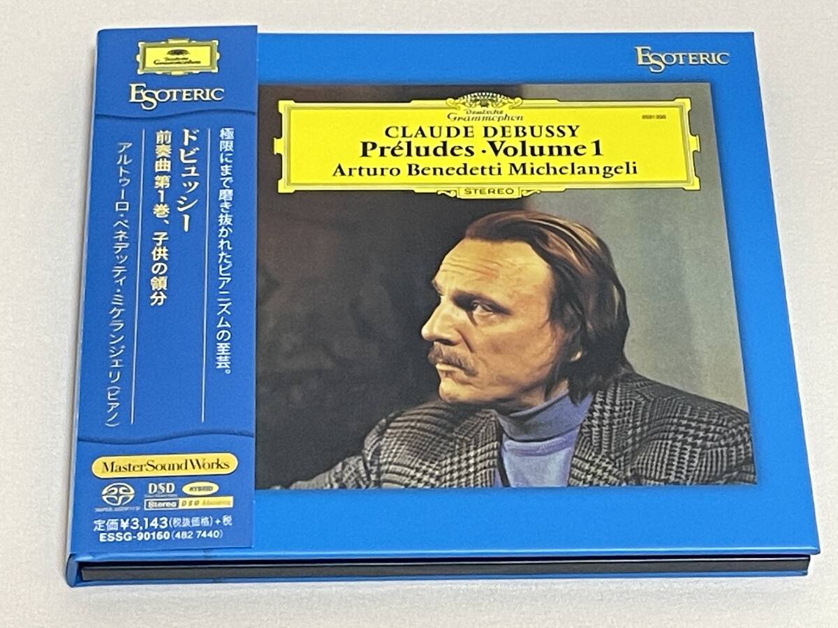 【目立った傷や汚れなし】Esoteric（エソテリック）SACD ドビュッシー：前奏曲集第1巻&子供の領分 アルテューロ・ベネディッティ ...