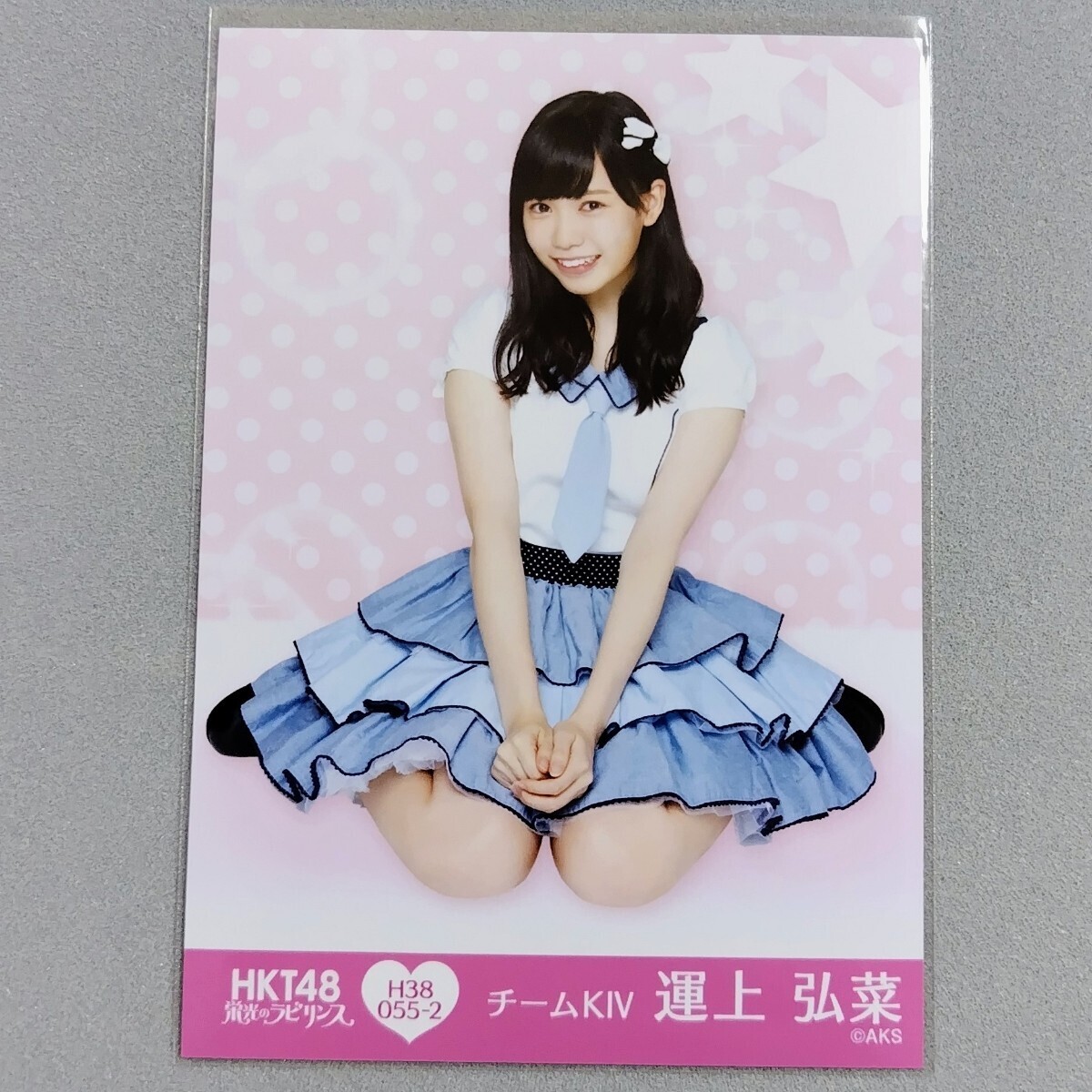 【中古】HKT48 栄光のラビリンス ミニポスター 生写真 レア 穴井千尋の落札情報詳細 - ヤフオク落札価格検索 オークフリー
