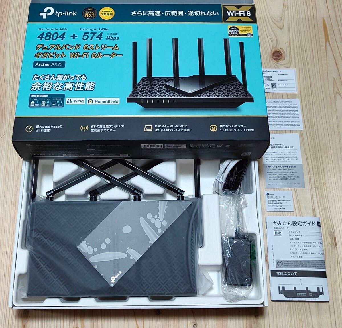 【目立った傷や汚れなし】tp-link ルーター archer AX73 美品 の落札情報詳細 - ヤフオク落札価格検索 オークフリー