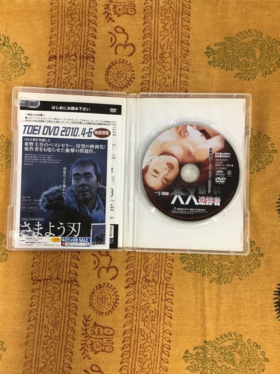 【未使用に近い】東映 Vシネマ Another XX アナザーダブルエックス 黒い追跡者(ストーカー) 夏樹陽子 SHIHO 濱田のり子 国内セル版 DVD 334の落札情報詳細 ...