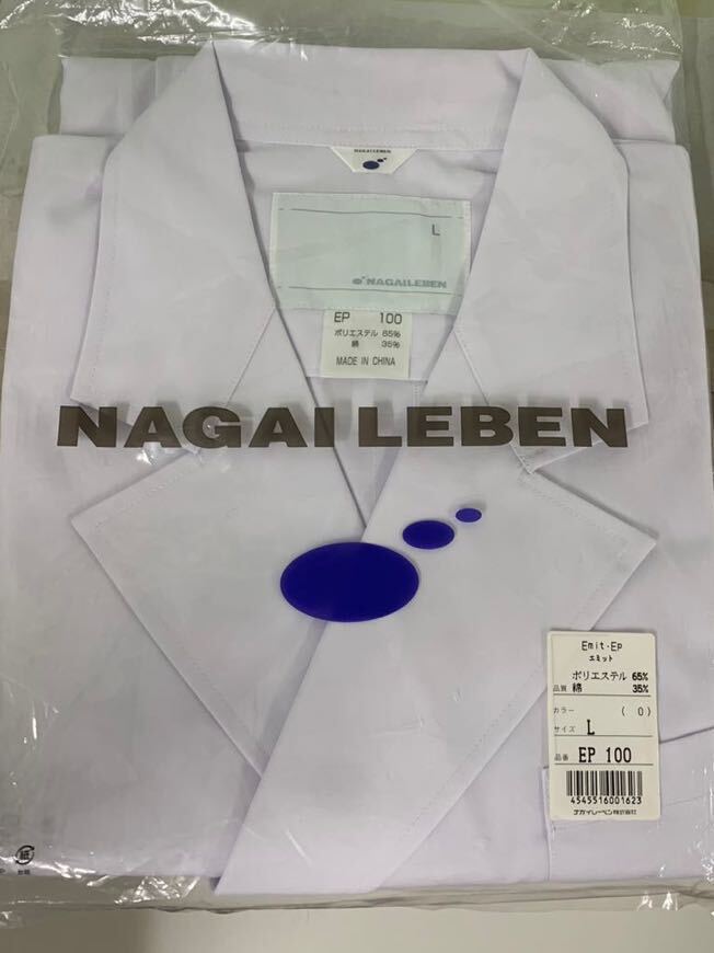 【未使用】NAGAILEBEN ナガイレーベン エミット 白衣 男性用 ダブル L サイズの落札情報詳細 - ヤフオク落札価格検索 オークフリー