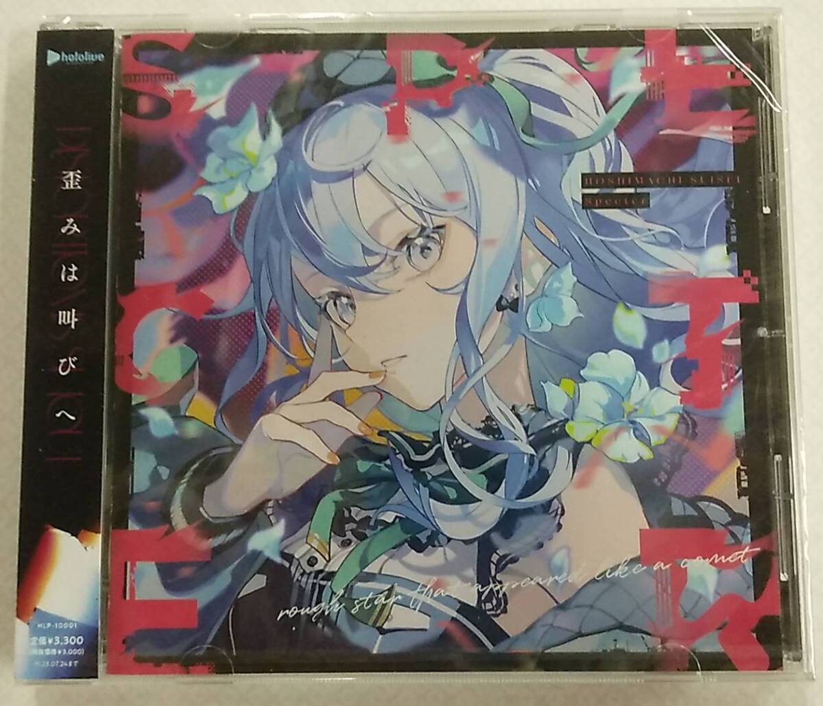 【未使用】星街すいせい 2ndアルバム『Specter』【Hoshimachi Suisei 2nd Album CD ホロライブ hololive Vtuber】の落札情報詳細 ...