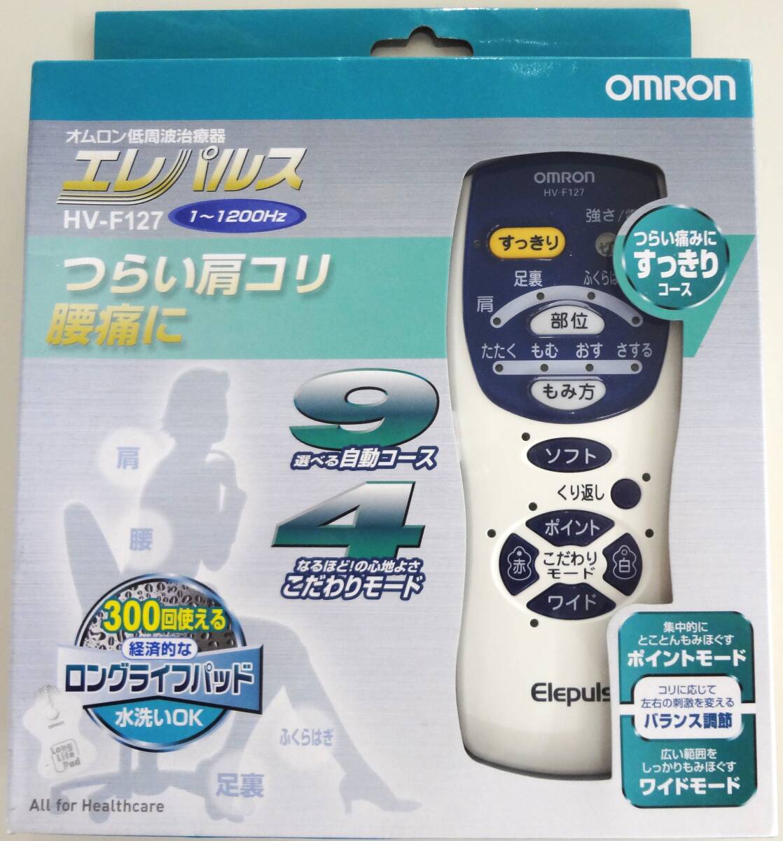 【未使用】OMRON オムロン オムロン低周波治療器 エレパレス HV-F127 1~1200Hz つらい肩コリ 腰痛に ポイント ワイドモード 選べる自動コースの落札情報詳細 - ヤフオク ...