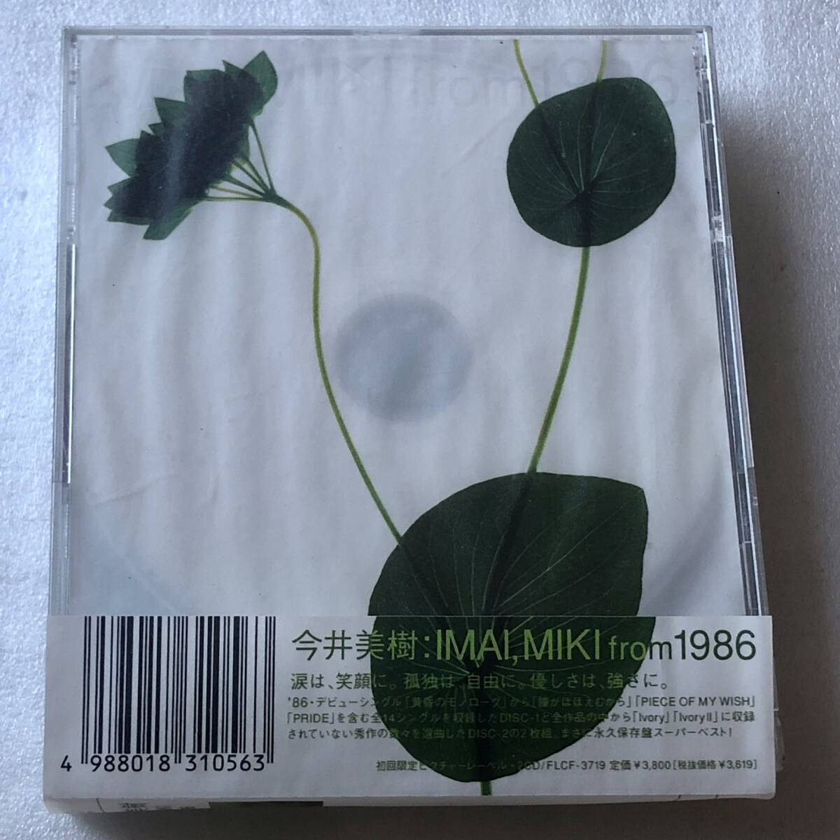 【目立った傷や汚れなし】中古CD 今井美樹/IMAI,MIKI from 1986(2CD) (1998年)の落札情報詳細 - Yahoo!オークション落札価格検索 オークフリー