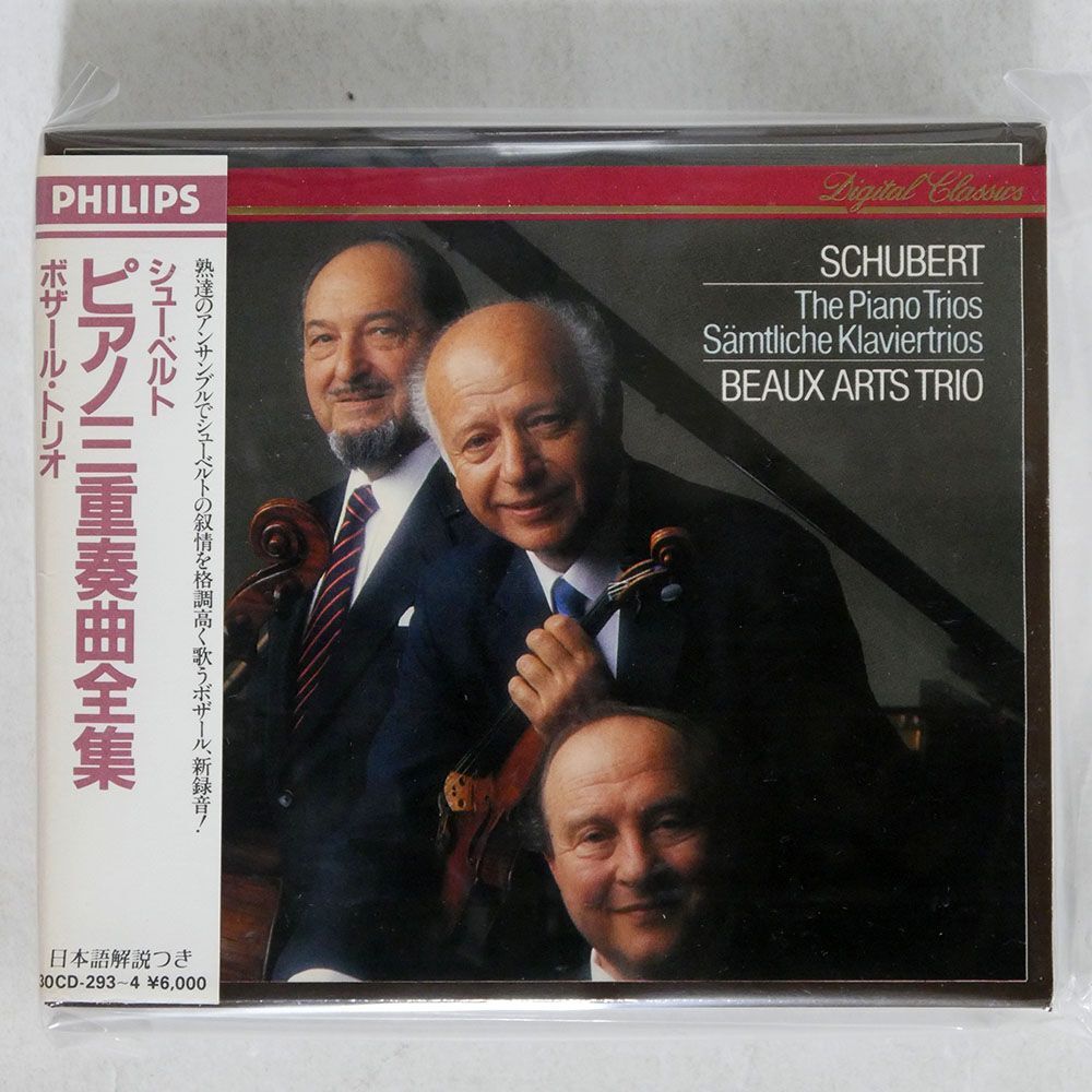 【目立った傷や汚れなし】BEAUX ARTS TRIO/SCHUBERT THE PIANO TRIOS/PHILIPS 412 620-2 ...