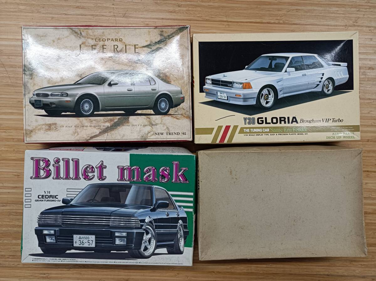 【やや傷や汚れあり】QAZ13519★AOSHIMA アオシマ プラモデル 1/24 スケール 4箱8点set ニッサン Y30 グロリア ...