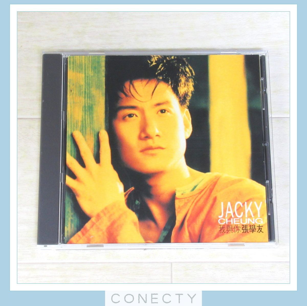 【やや傷や汚れあり】★CD ジャッキー・チュン 我與イ尓 1993年 香港盤/519 704-2/張学友 張學友/ジャッキーチュン Jacky Cheung★同梱歓迎【H5【SPの落札情報詳細 ...