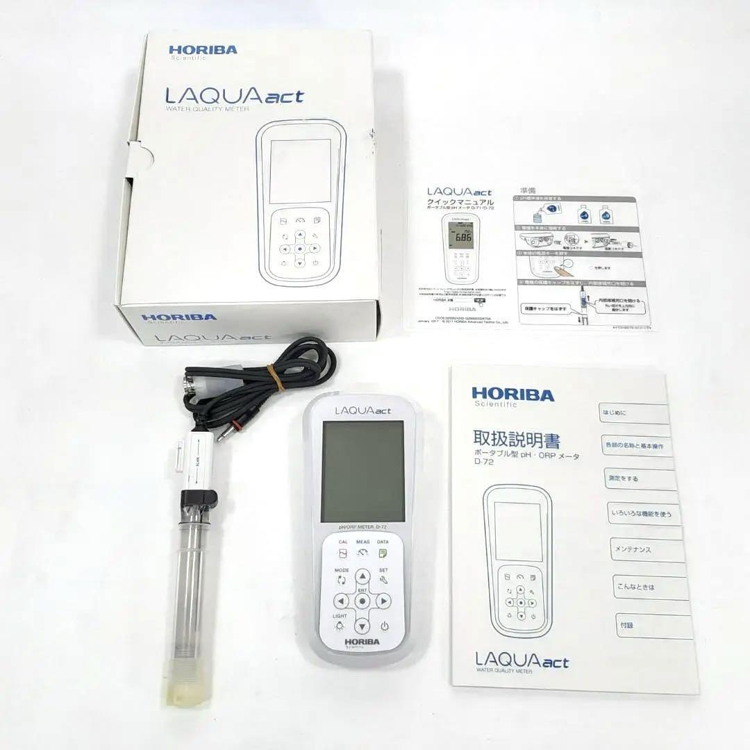 【やや傷や汚れあり】pH計 HORIBA 堀場製作所 LAQUA D-72の落札情報詳細 - Yahoo!オークション落札価格検索 オークフリー
