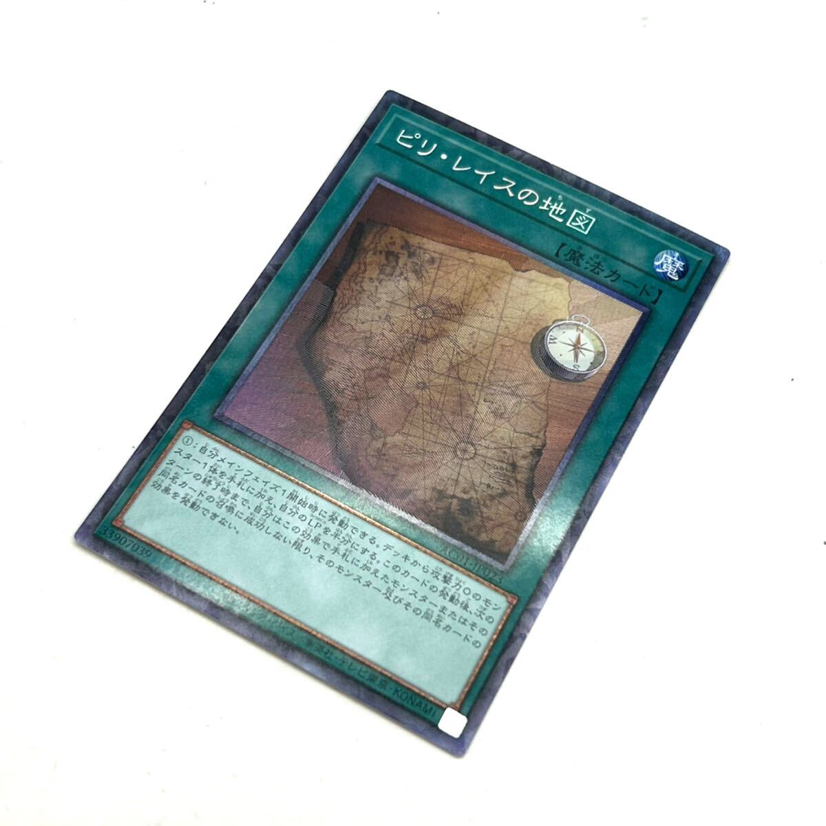 【やや傷や汚れあり】遊戯王/OCG/ピリ・レイスの地図 /AC01-JP023/コレクターズレア/CR/魔法カードの落札情報詳細 - Yahoo!オークション落札価格検索 オークフリー